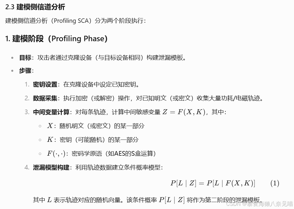 文献翻译：EstraNet: An Eﬃcient Shift-Invariant Transformer Network for Side-Channel Analysis ...