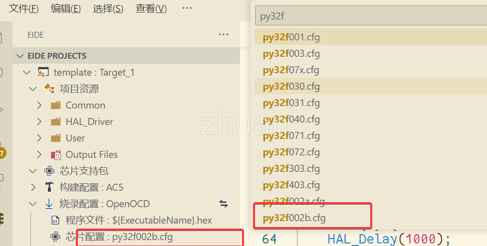 PY32F002B入门——02建立VS Code EIDE工程_py32f002b 开发教程-CSDN博客