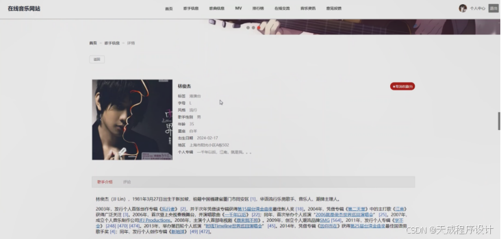 计算机毕业设计springboot在线音乐网站 基于spring Boot的音乐分享社区开发 利用spring Boot构建音乐爱好者交流平台在线音乐平台的功能模块图 Csdn博客