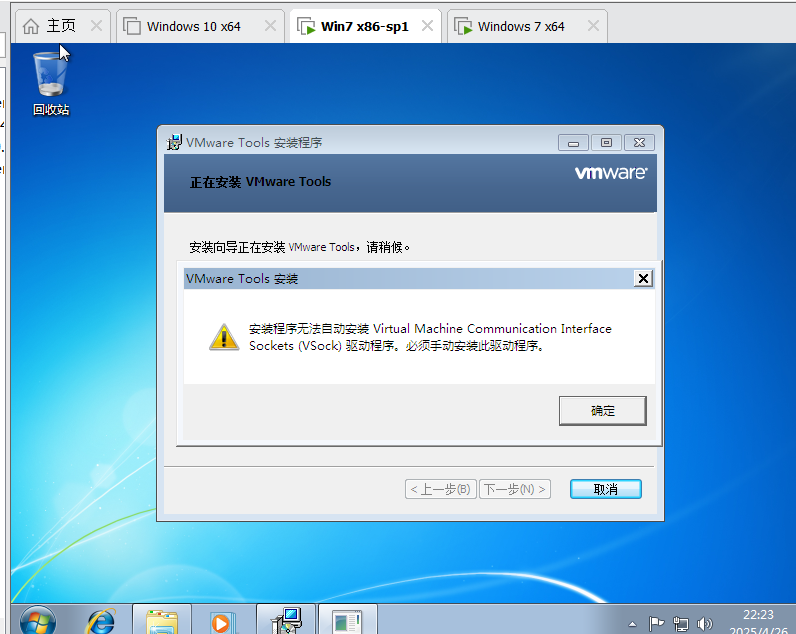 虚拟机安装vmtools失败解决_vmware tools安装不了-CSDN博客