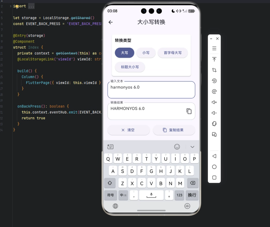 基于 Flutter × HarmonyOS 6.0 开发的大小写转换工具实践 ——「CaseShift」_flutter_一键难忘-开源鸿蒙跨平台开发者社区
