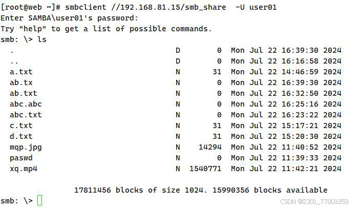 nfs服务 ，samba服务-CSDN博客