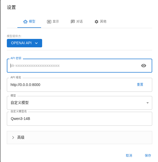 Chatbox 连接 vLLM Qwen3_chatbox vllm-CSDN博客