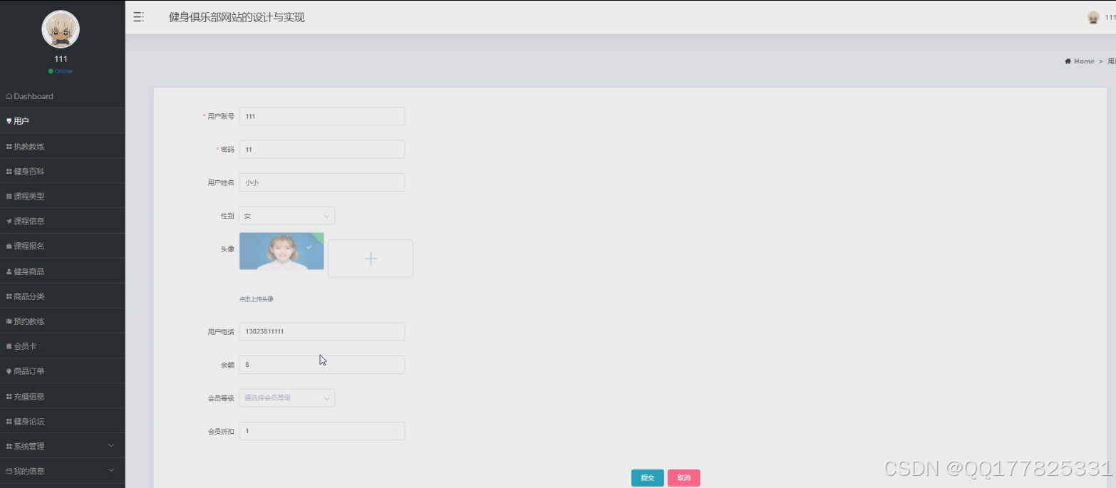 Java基于SpringBoot+Vue健身俱乐部网站的设计与实现-CSDN博客