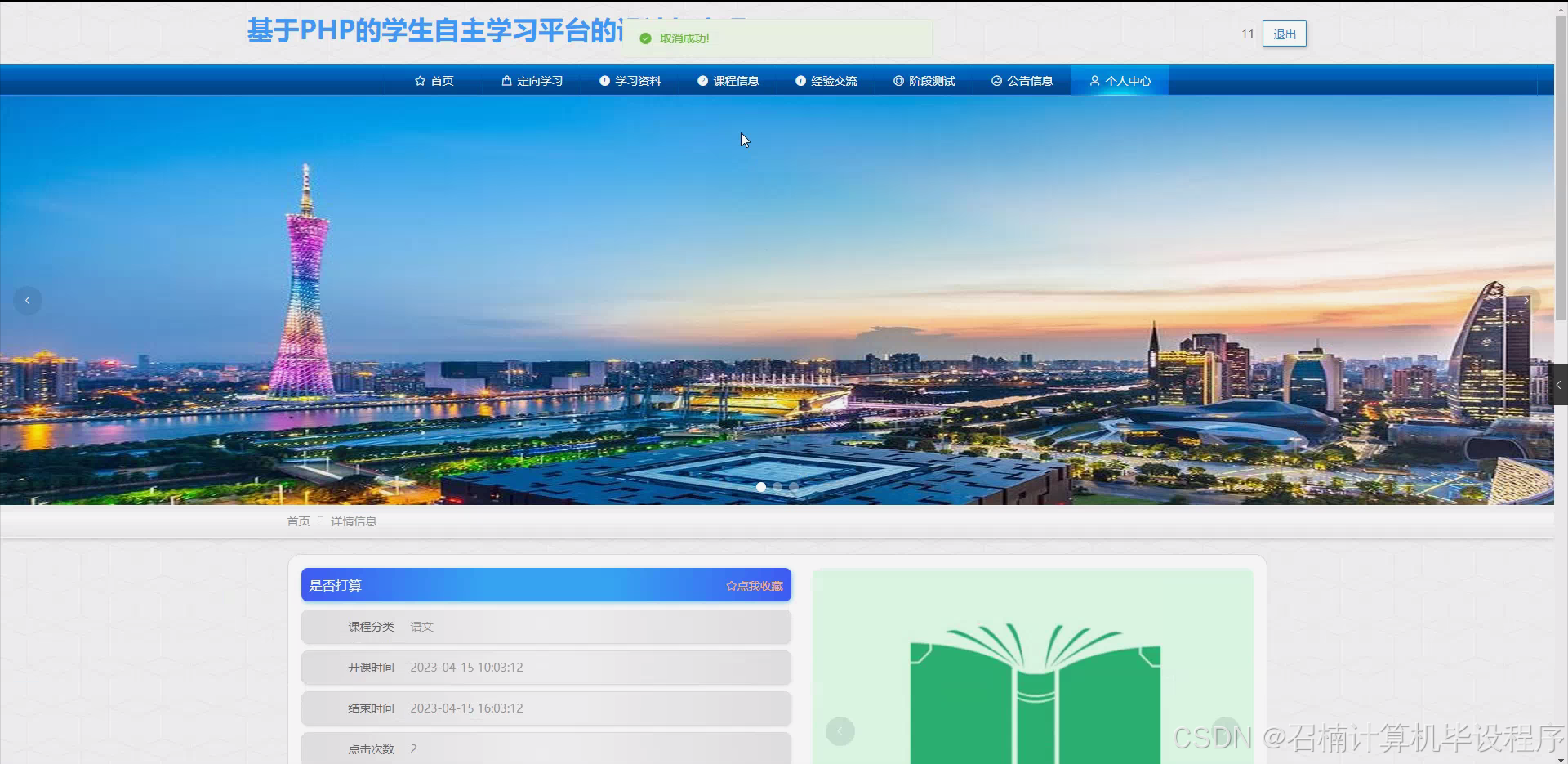 Python毕设基于的学生自主学习平台的设计与实现uaar2程序论文基于python的大学生自助学习系统 Csdn博客
