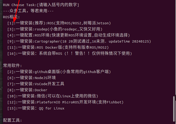 宇树机器狗ROS2-Gazebo-GO2仿真环境搭建_在gazebo 运行 机器狗-CSDN博客