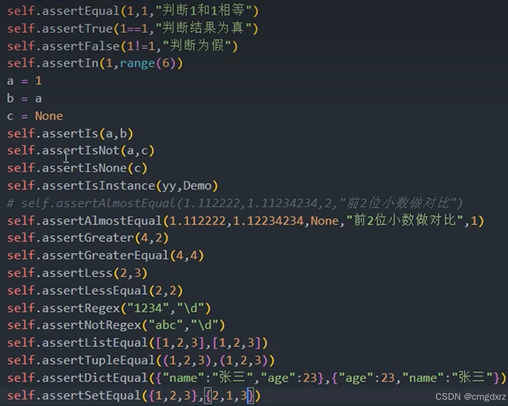 Unittest01|TestCase、断言、装饰器、夹具、清理函数、ddt_unittest夹具-CSDN博客