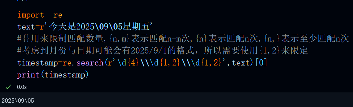 Python正则表达式从入门到精通，看这篇就够了！_python regex-CSDN博客