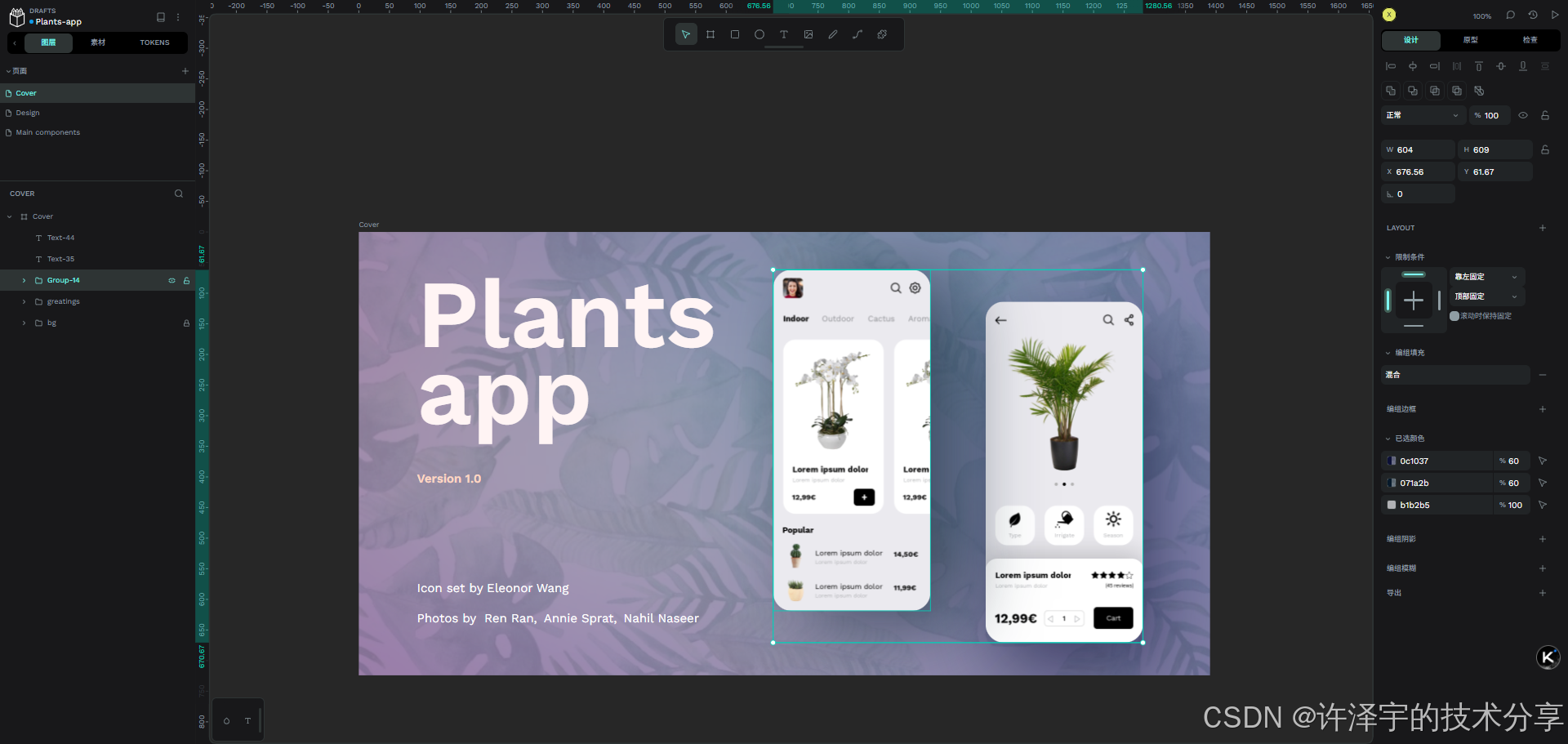 Figma又卡又贵？开源神器Penpot来了！自部署、免费、协作飞起，UI设计师和开发者的福音！_penpot部署-CSDN博客