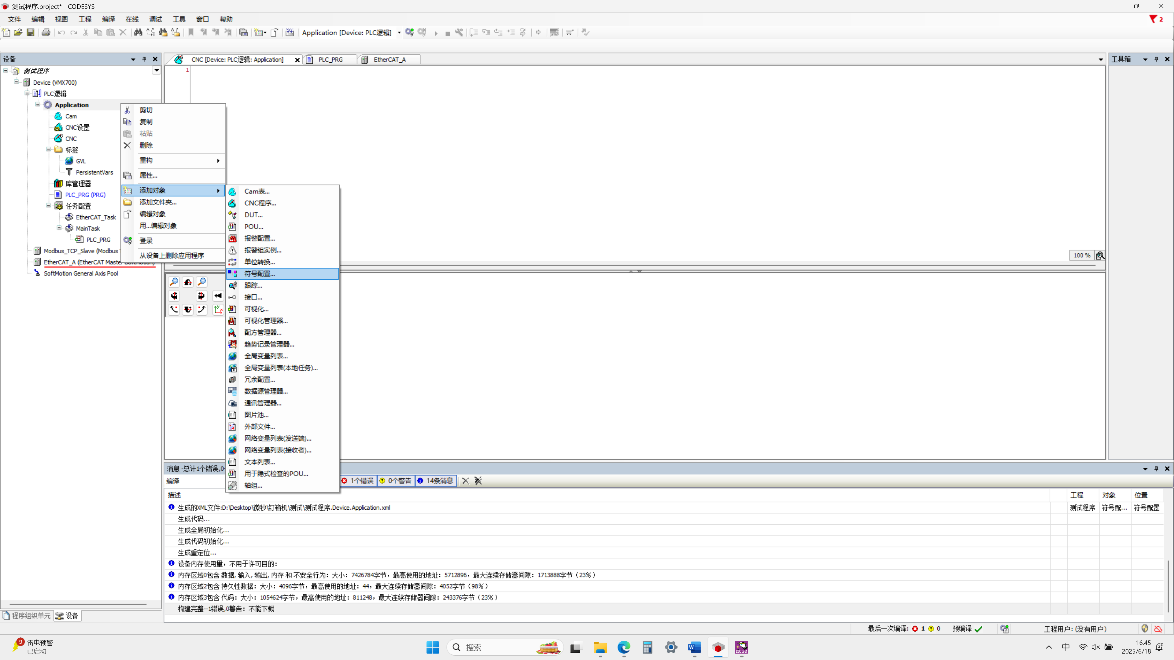 CODESYS OPCUA 与昆仑通态触摸屏链接_codesys opcua 地址-CSDN博客
