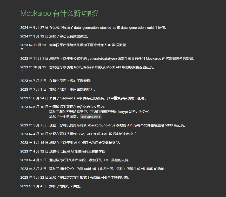 测试数据在线生成神器 Mockaroo-CSDN博客
