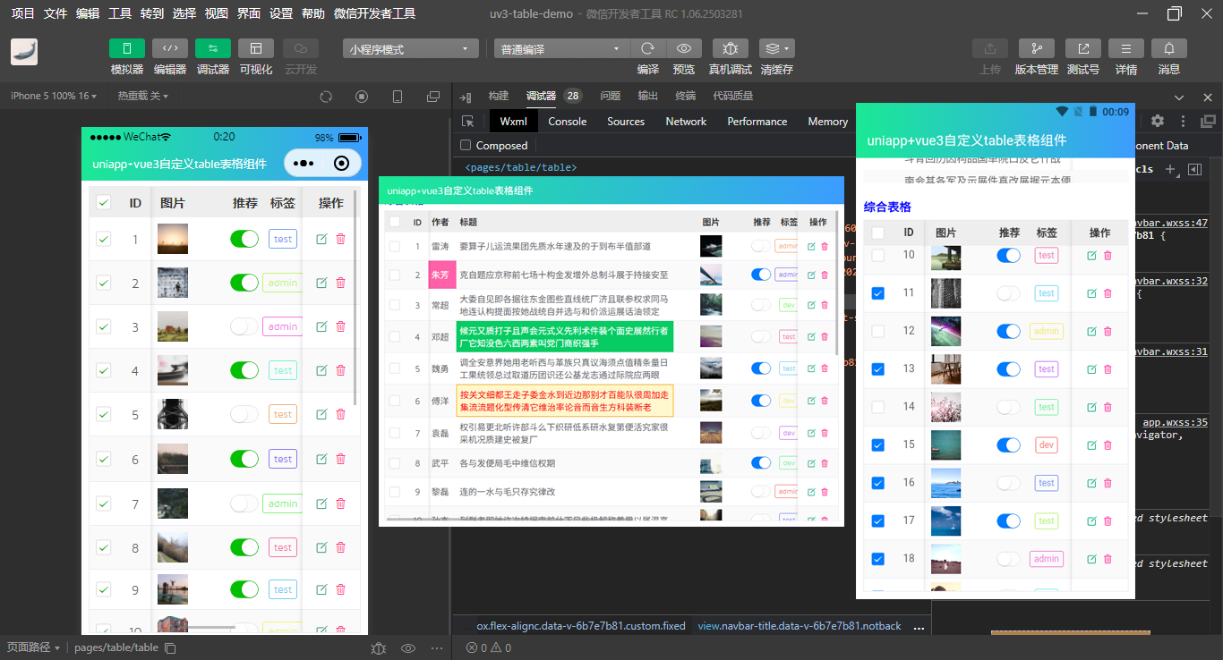 基于uniapp+vue3全端自定义table表格组件uni-vue3-table_uniapp table-CSDN博客