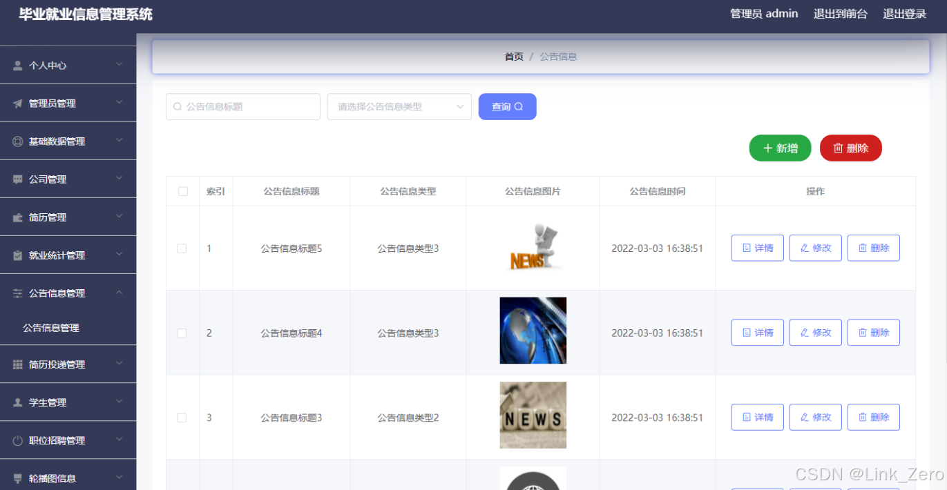 基于springboot+vue的学生体质测试管理系统设计与实现毕设文档源码) Csdn博客