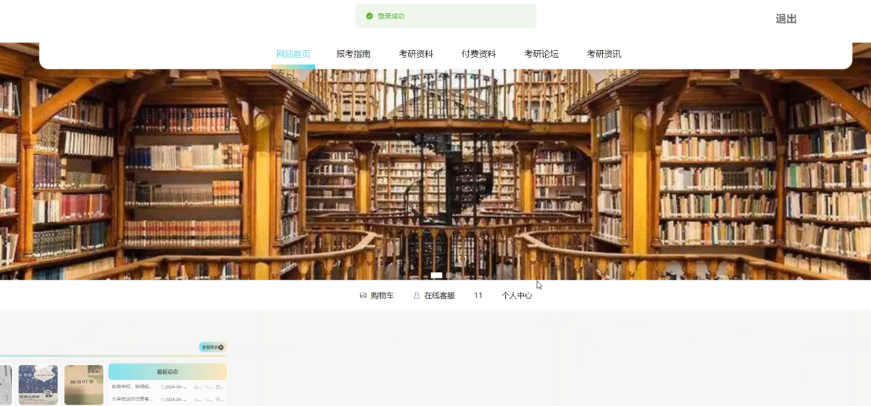 Java毕业设计 基于springbootvue的高校考研交流平台设计和实现，基于springboot的考研备战在线交流与分享平台设计和实现