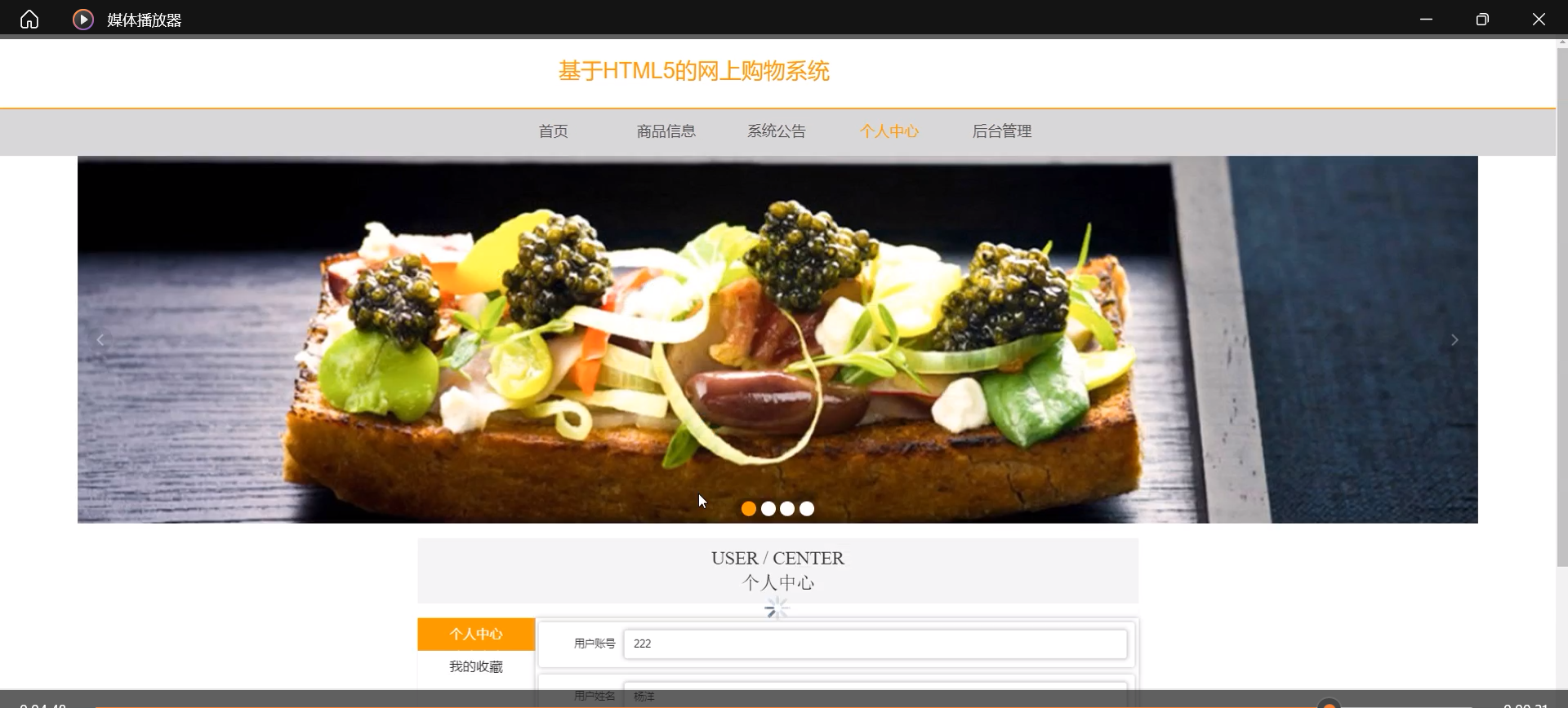 2026毕设ssm+vue基于HTML5的网上购物系统论文+程序-CSDN博客