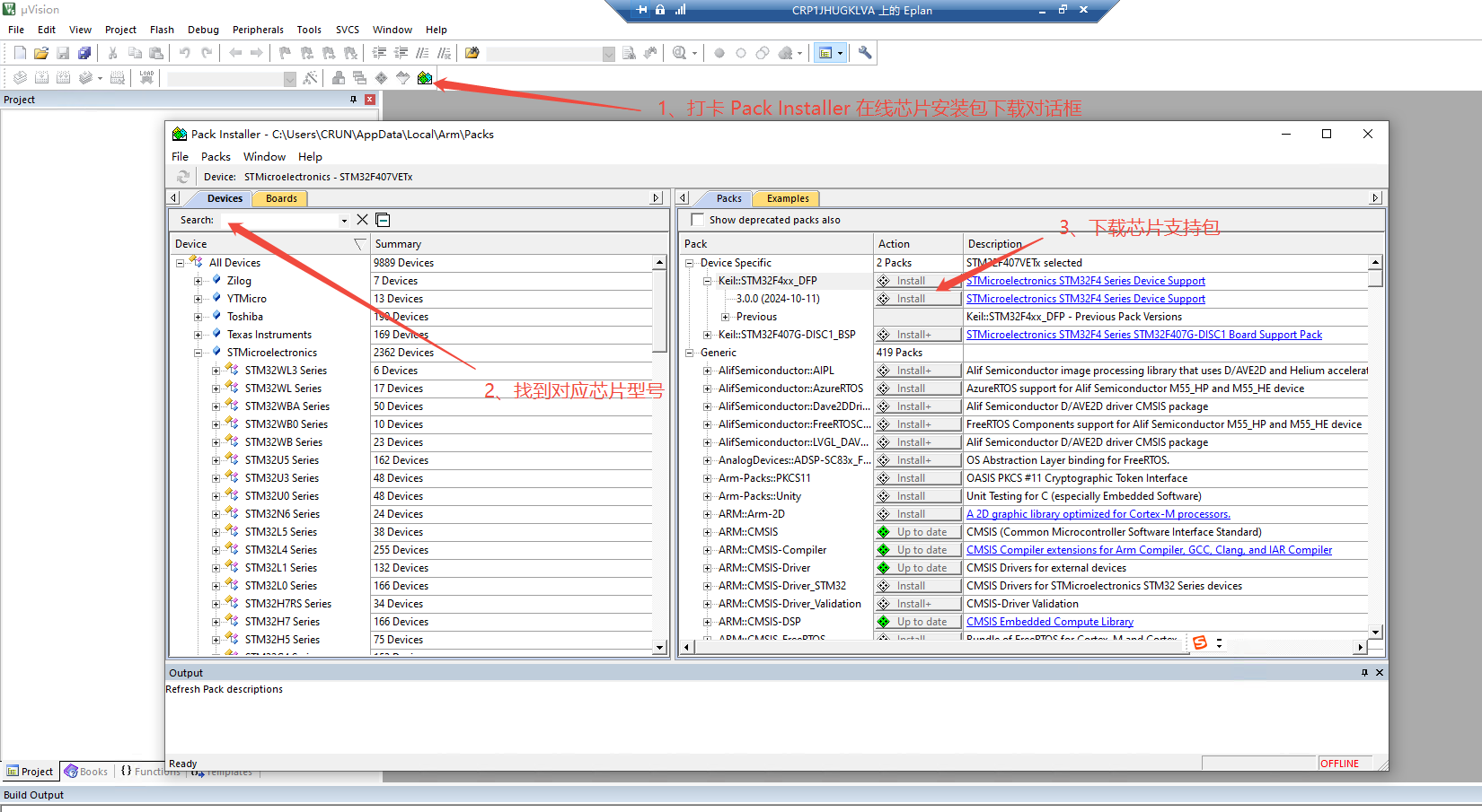 如何在Keil5中安装芯片包（Device）_keil5添加芯片包-CSDN博客