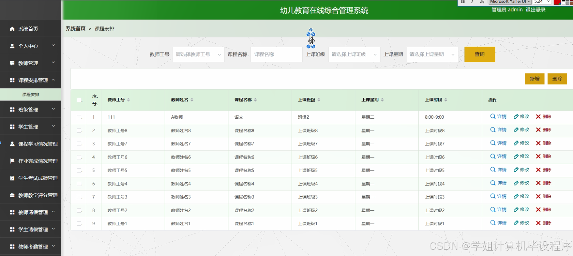 【开题报告】基于springbootvue幼儿教育在线综合管理系统(程序源码论文 计算机毕业设计基于spring Boot的在线幼儿教育 平台的设计与实现开题报告 Csdn博客