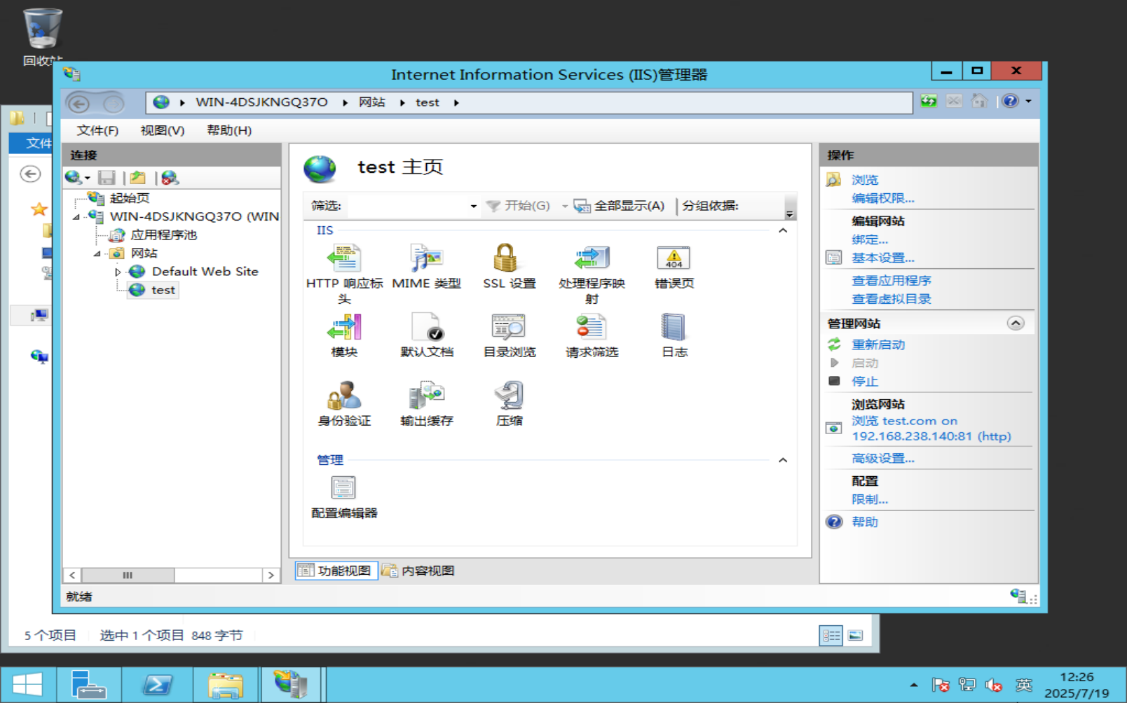 基于Windows Server2012 R2搭建ISS服务，部署MSSQL靶场。网站。_windows server2012用iis服务部署网站-CSDN博客