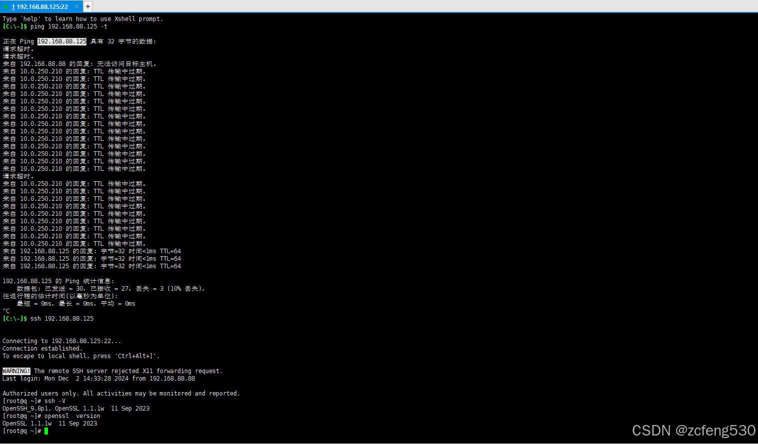 KylinV10sp2升级openssh9.8_麒麟v10sp2升级openssh-CSDN博客