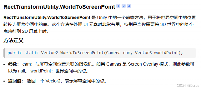 获取Canvas在Overlay和Camera模式下的物体的UI坐标_canvas overlay-CSDN博客