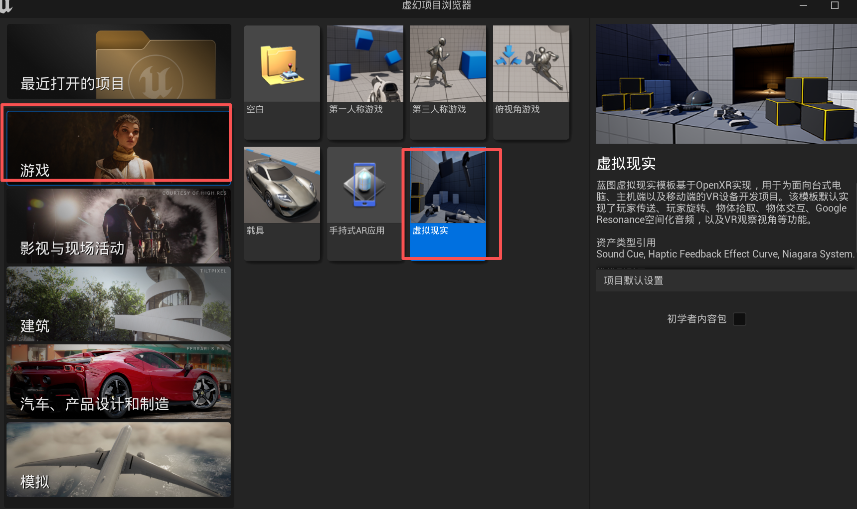 【UE5】- VR开发 ：使用PICO Neo3 在UE5.2上实现串流并且实现预览控制_ue5 pico-CSDN博客