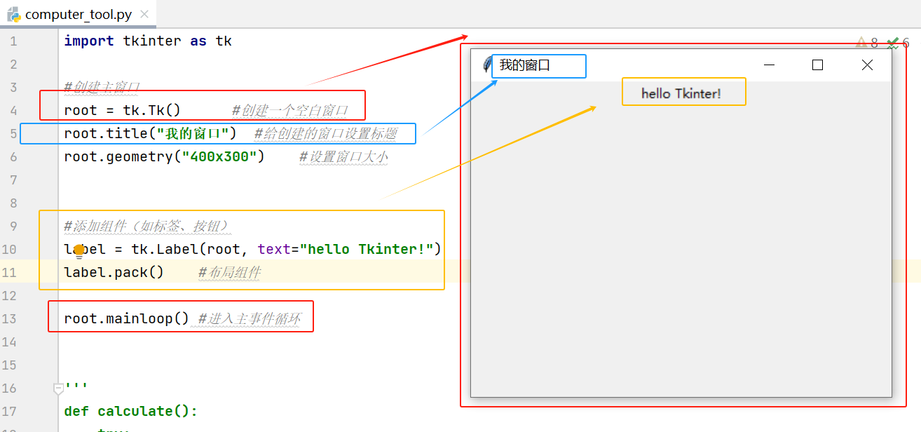 【笔记-Python】tkinter模块基础属性_tkinter 属性-CSDN博客