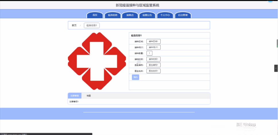 java/jsp/ssm新冠疫苗接种与区域监管系统【2024年毕设】-CSDN博客