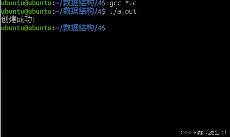 linuxC语言day9-CSDN博客