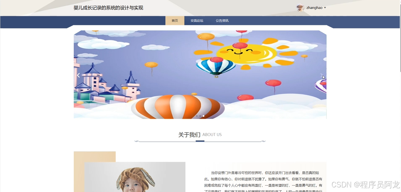 基于JAVA婴儿成长记录的系统的设计与实现(源码+定制+开发）-CSDN博客