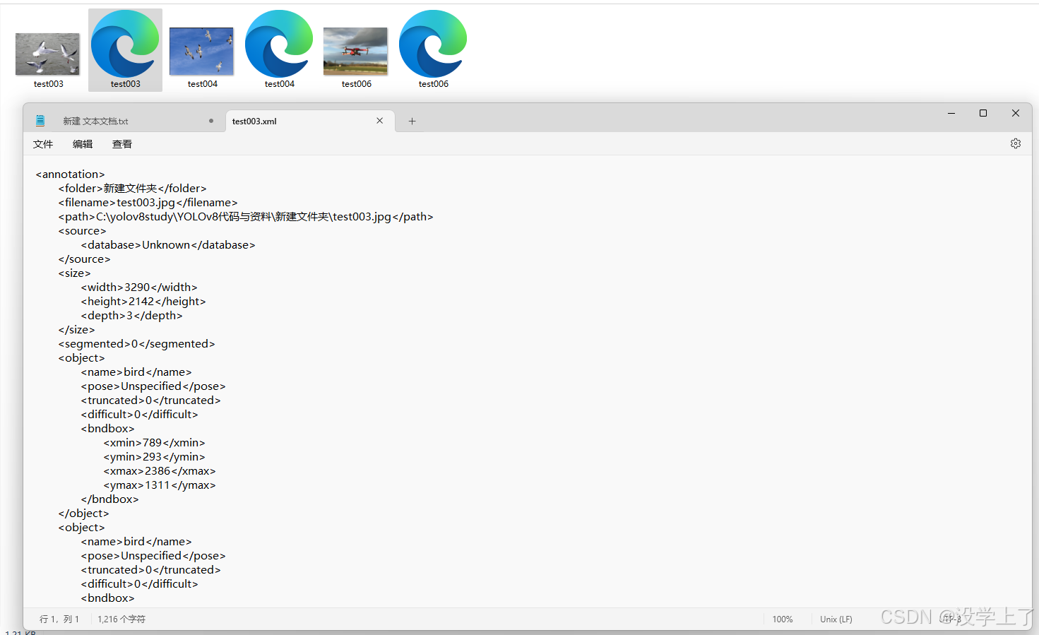 labelImg使用方法_labelimg怎样选择文件夹里某个文件-CSDN博客
