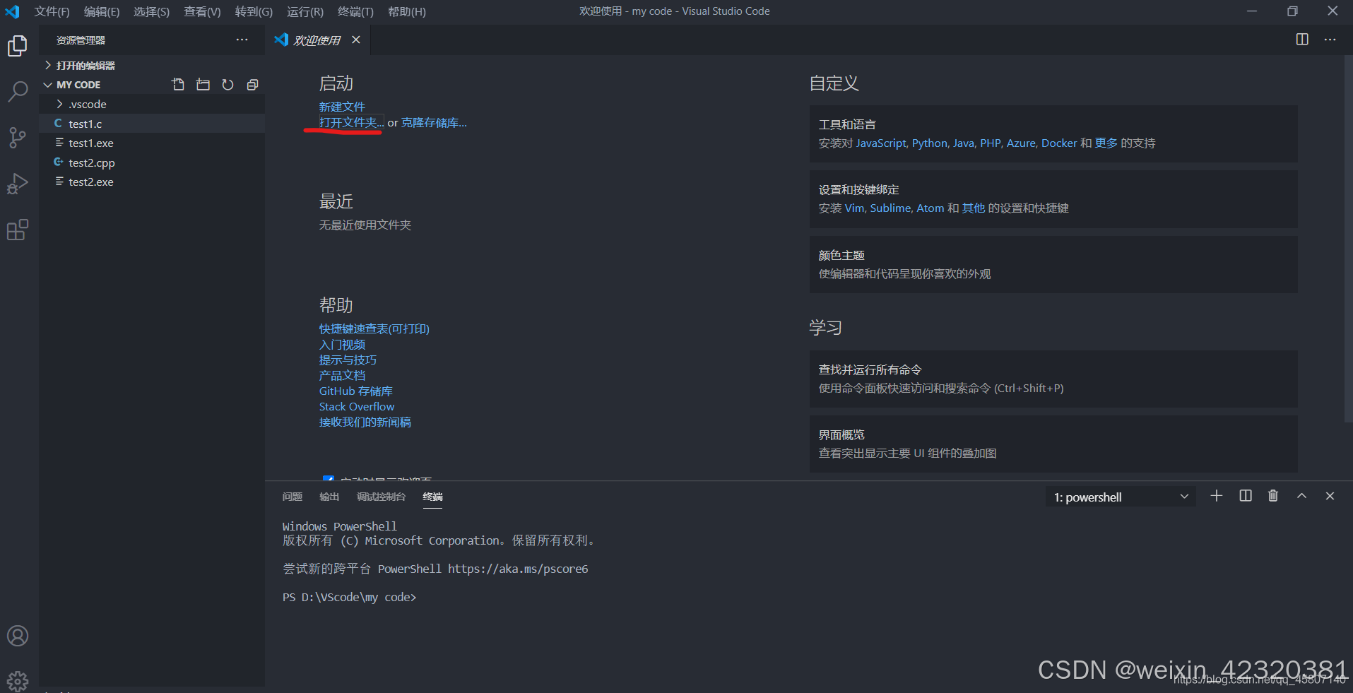 初识cursor_cursor收费吗-CSDN博客