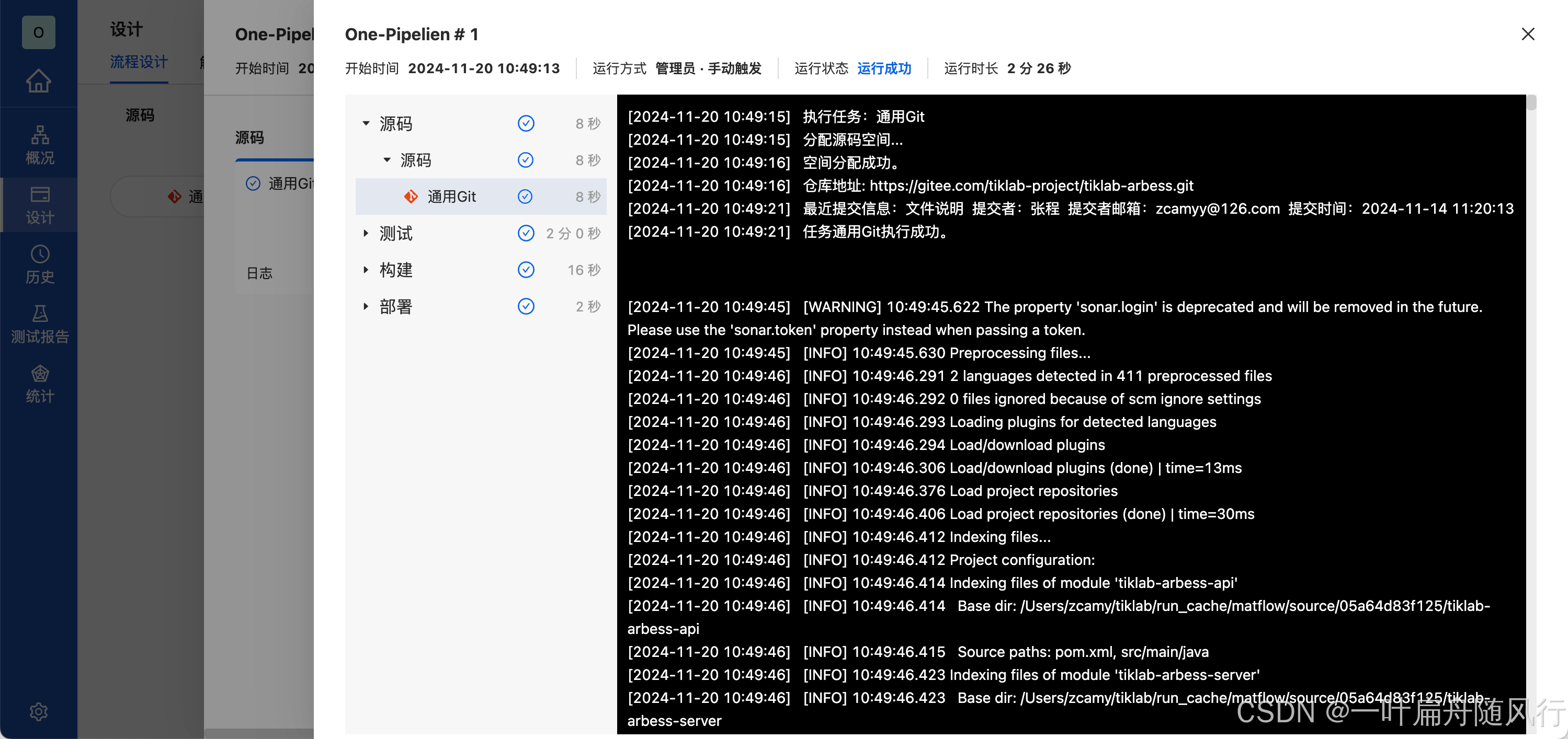 Arbess探索:一款开源免费、简洁易用的CICD工具-CSDN博客