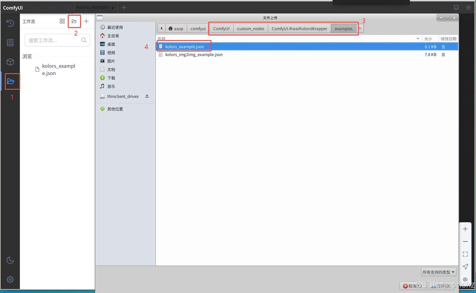 Linux 使用 ComfyUI 本地部署快手可图 Kolors 大模型_comfyui linux部署-CSDN博客