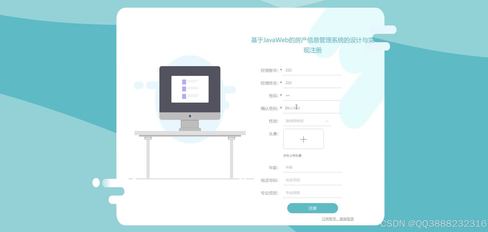 基于springbootvue的javaweb的房产信息管理系统的设计与实现 Csdn博客