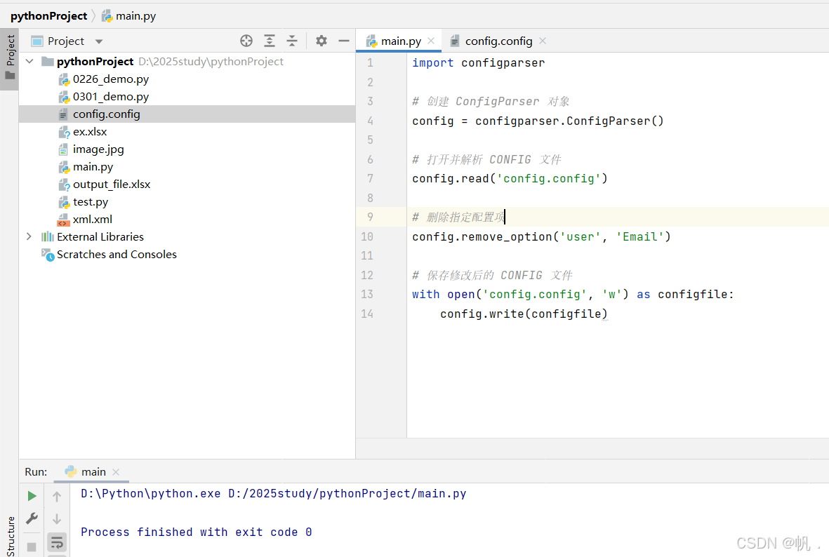 使用 Python 操作 XML 和 CONFIG 文件：读取、写入、修改与删除_python操作xml文件-CSDN博客