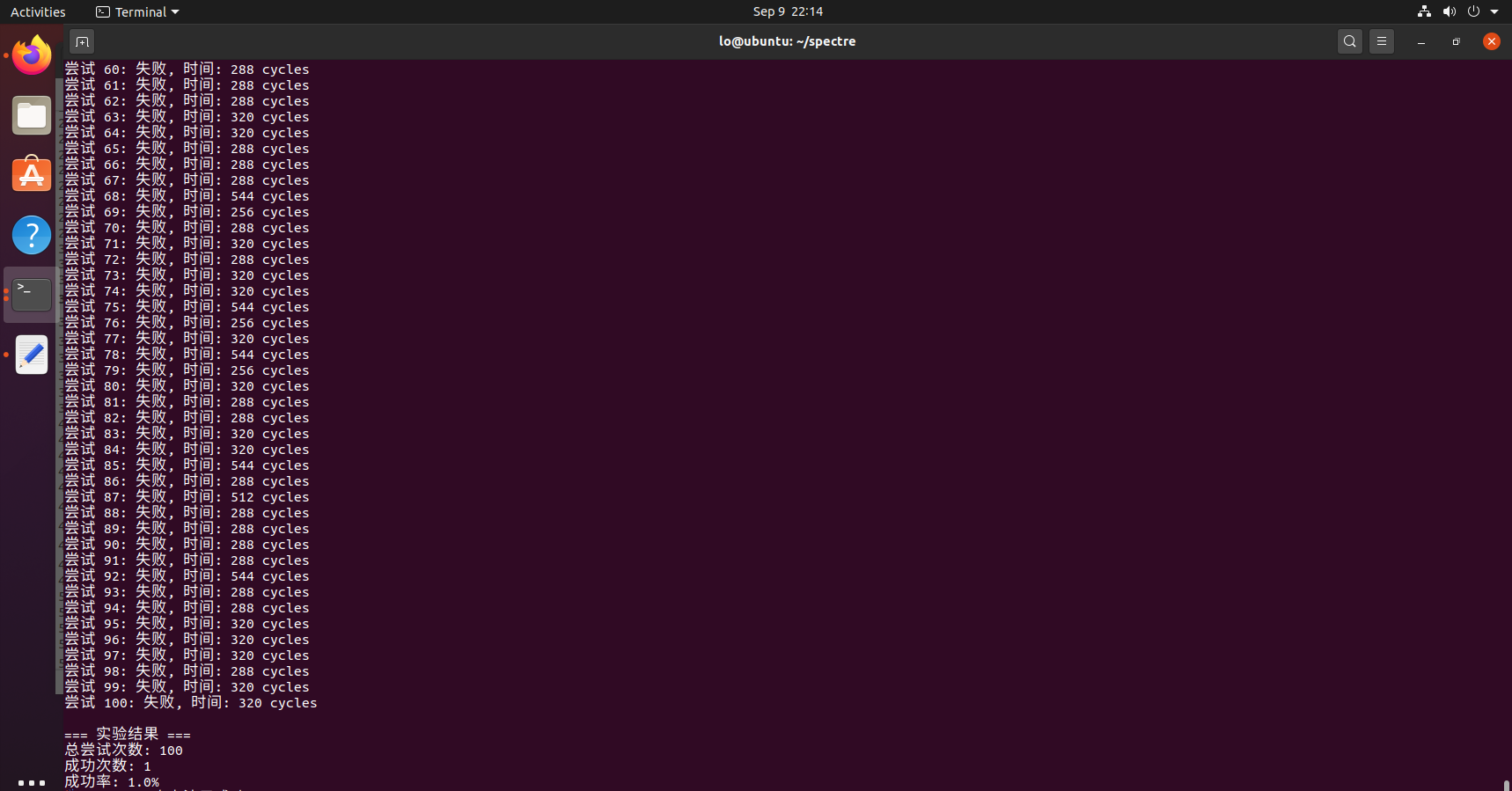 【Spectre & Meltdown】Spectre攻击复现与利用_linux关闭幽灵攻击防护-CSDN博客