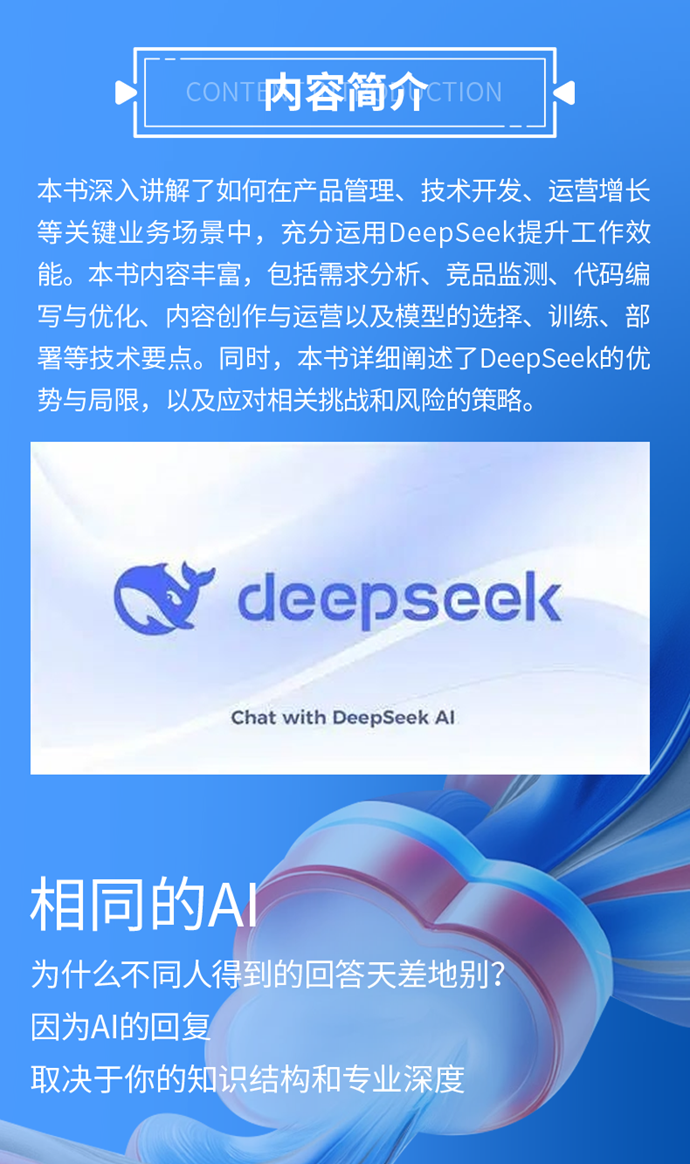 从SWOT到行动方案：产品经理用DeepSeek制定竞争策略的全流程实战_# 策略构建方法论 (strategy construction methodology)-CSDN博客