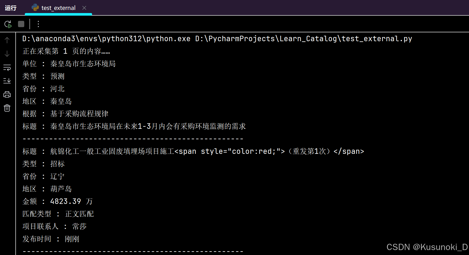 Python 使用 DrissionPage 模块进行爬虫_drissionpage模块-CSDN博客