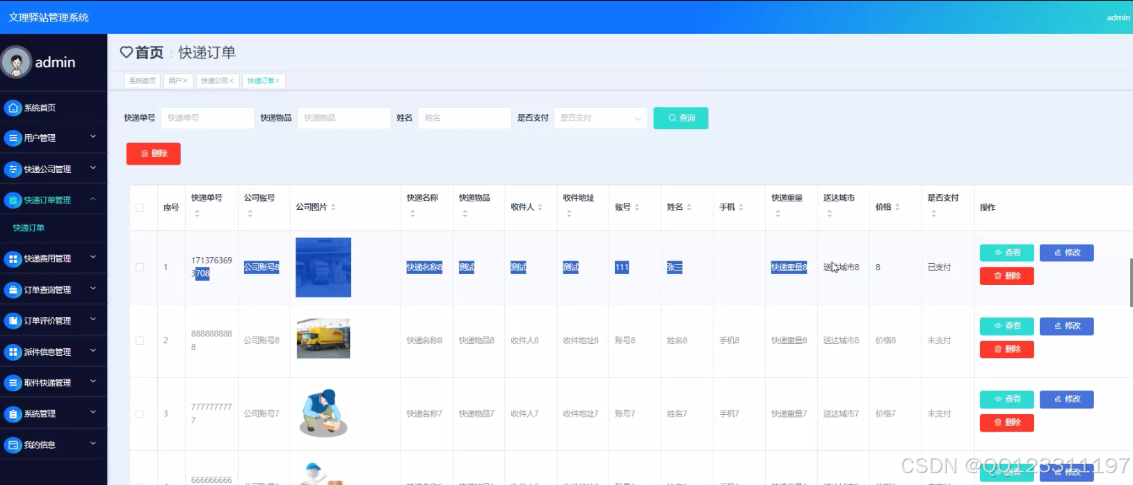 Python+Django文理驿站管理系统(Pycharm Flask Django Vue mysql)-CSDN博客