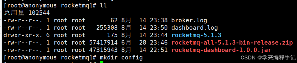 RocketMQ 5.x设置账号密码（开启ACL）及rocketmq-dashboard配置_rocketmq设置密码-CSDN博客