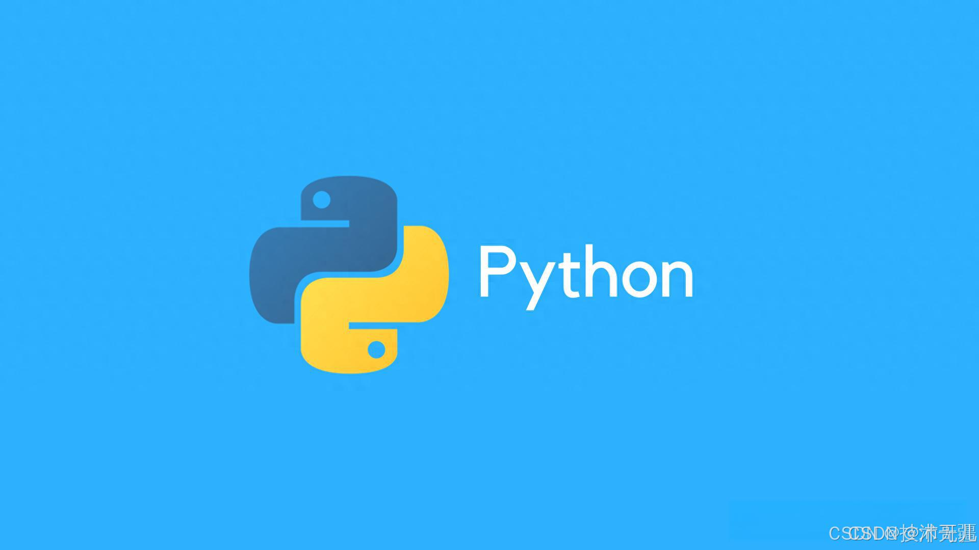 速看！Python玩溜JSON-RPC通信_python jsonrpc-CSDN博客