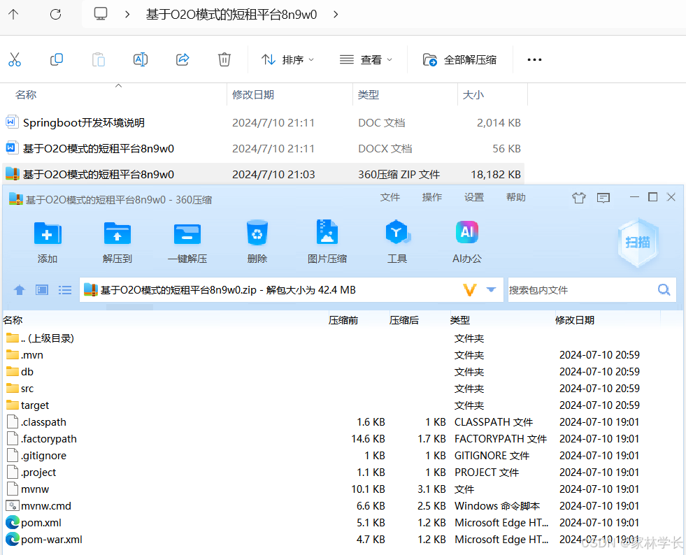Java计算机毕业设计基于o2o模式的短租平台(开题程序论文) Csdn博客
