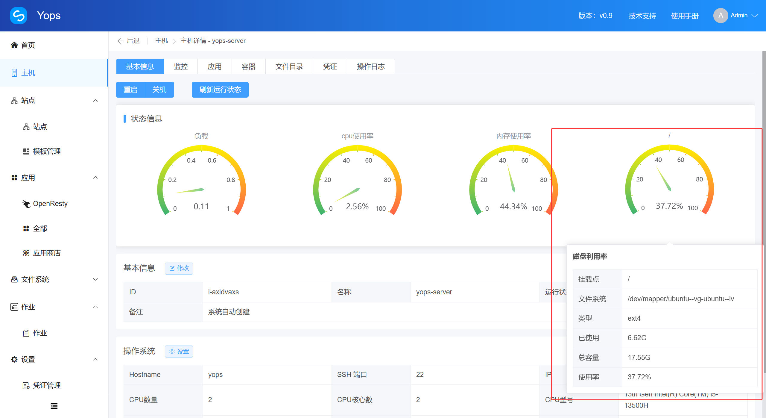 付费功能免费用！！！Yops 运维面板 v0.9 正式发布-CSDN博客