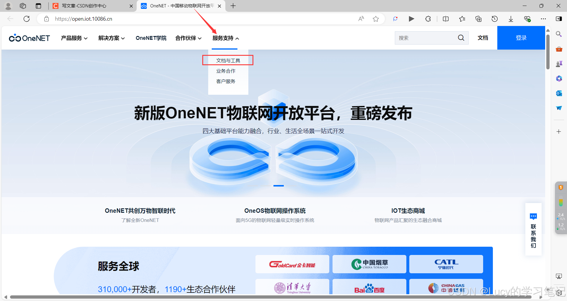 【学习笔记】OneNEt物联网平台项目---前期准备_onenetv3.2-CSDN博客