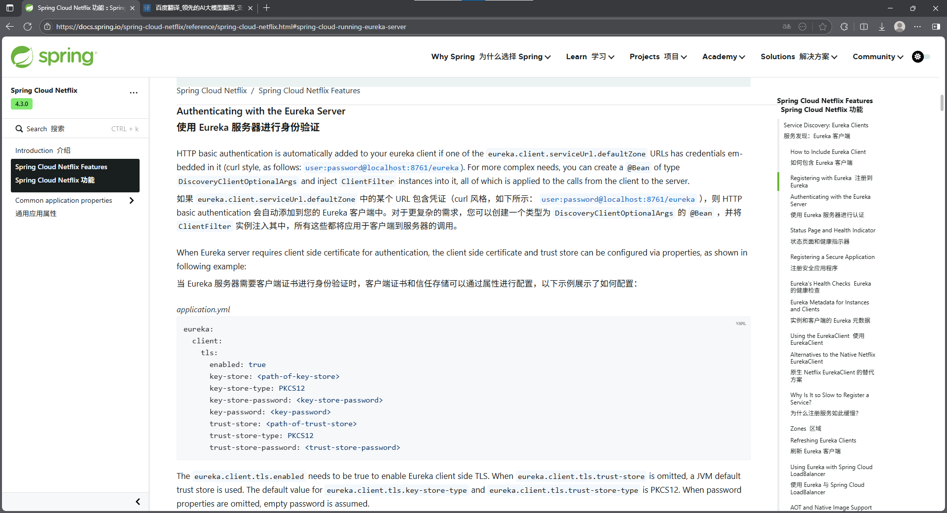 服务发现：Eureka 服务器（Service Discovery: Eureka Server）_eureka-server.yml-CSDN博客