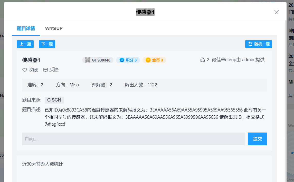XCTF攻防世界Misc难度三所有整合wp_xctf misc warmup-CSDN博客