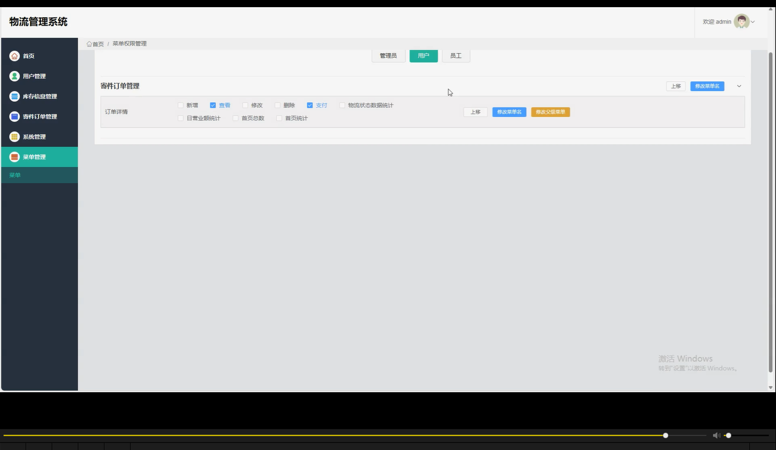 Java Springbootvue3mybatis 物流管理系统系统源码｜前后端分离mysql数据库 Csdn博客