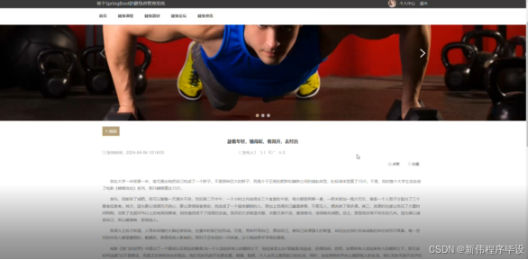 计算机毕业设计springboot健身房管理系统 基于spring Boot的健身俱乐部信息化管理平台开发 健身中心智能化管理系统的spring Boot实现基于去中心化模式的健身教练 学员