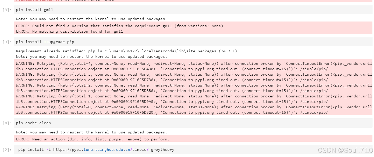 jupyter重启内核还是无法加载gm11包_gm11模型jupyter导不进去-CSDN博客